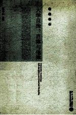 大学自治、自律与他律