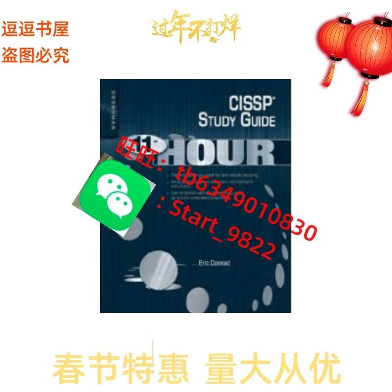 Eleventh Hour CISSP Study Guide Eric Conrad