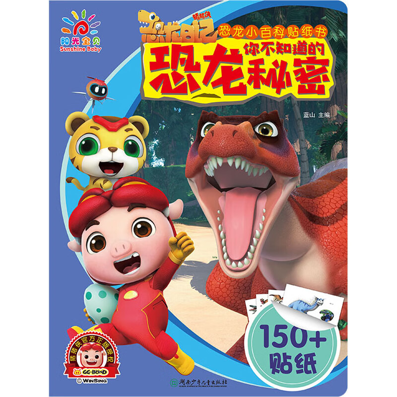 你不知道的恐龙秘密