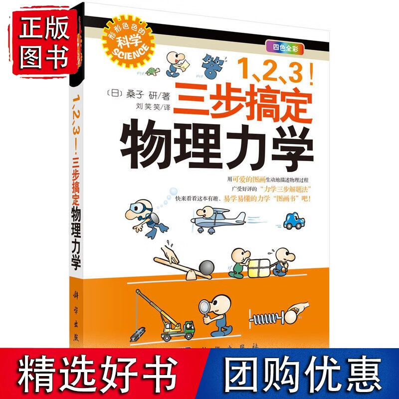 123！三步搞定物理力学