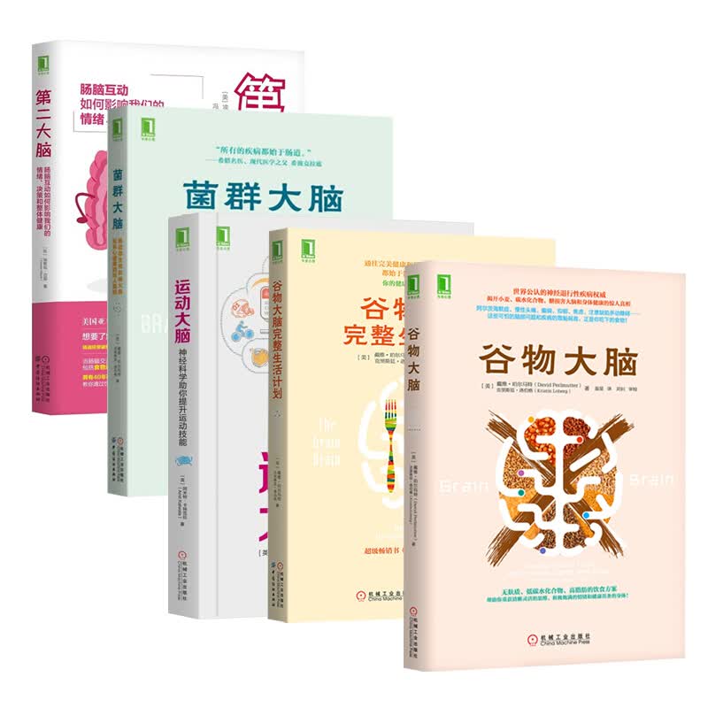 樊登推荐： 套装五册