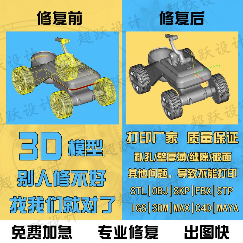ZBrush建模 STL修图 修改模型 3D建模 ZB建模 3D打印修复代画代做