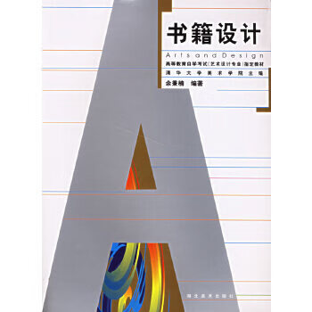 书籍设计 徐秉楠