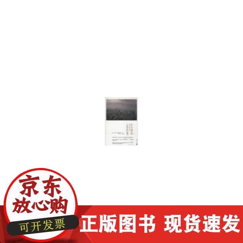【现货】东京罪恶