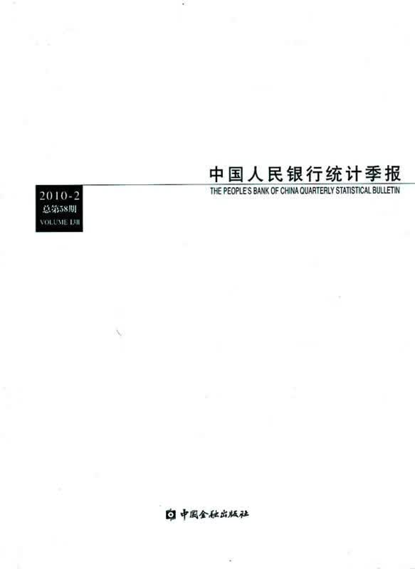 统计季报2010-2
