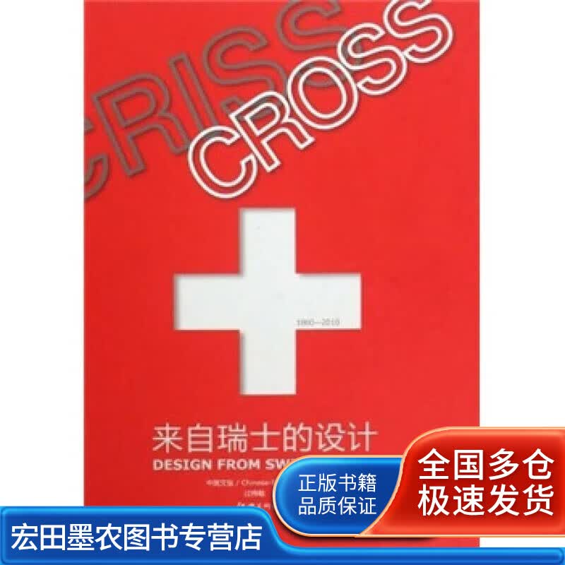 来自瑞士的设计【好书】
