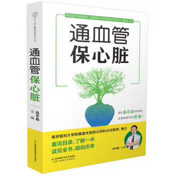 通血管保心脏【，放心购买】