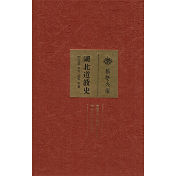 湖北道教史 刘固盛【特惠】