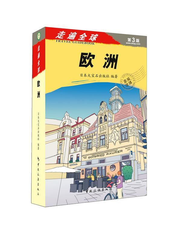 大宝石社 /   大宝石社 /