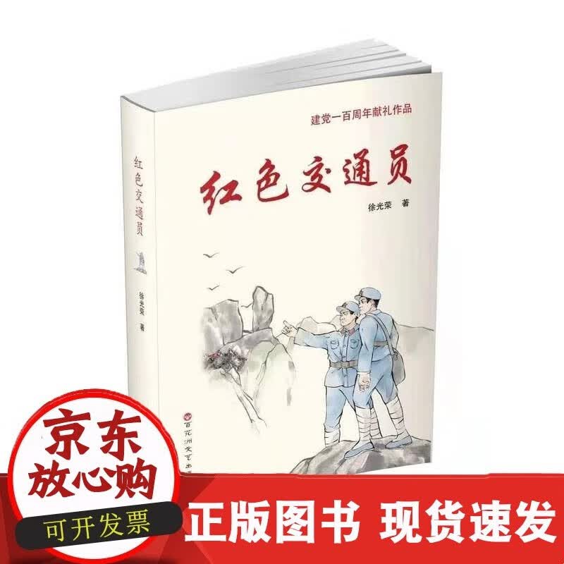 C 红色交通员C