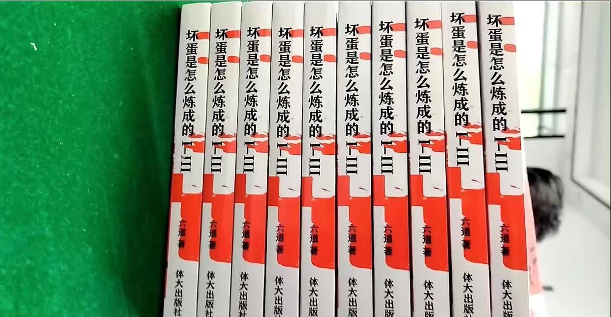 【全套14册】 谢文东坏蛋是怎样炼成的全套1-14册 第一部3册+第二部10册+第三部1册(定制版) 全套共14本 六道原著  大字体 32开   现货 1-14册全套(14本)
