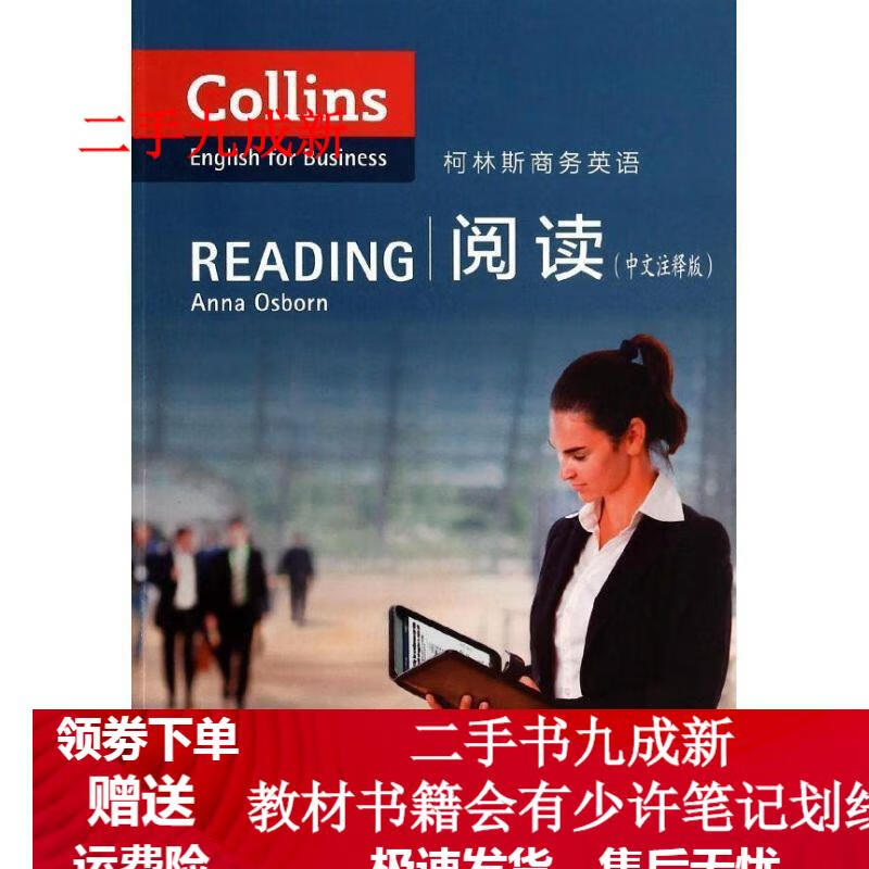 阅读 9787100103466 商务印书馆