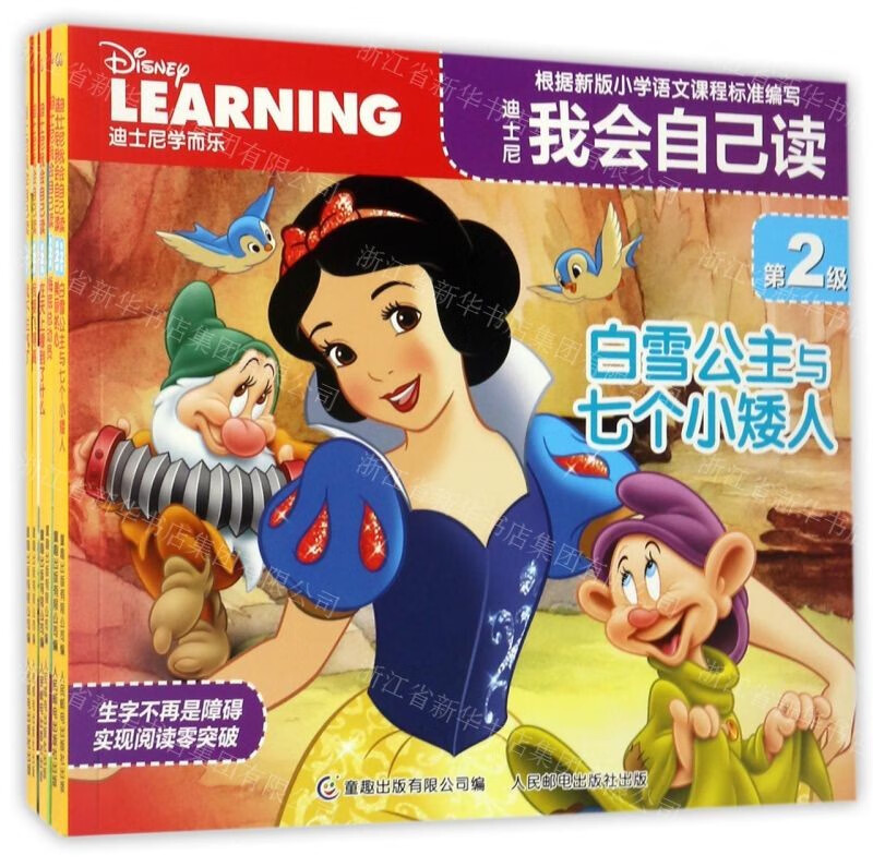 迪士尼英语分级读物 迪士尼我会自己读 基础级第1级 第2级 第3级 第4级 第5级 第6级 (6册)(网络版) 6-12岁适用 儿童英语绘本 小学生英语课外阅读有声读物 幼儿启蒙图书英文 我会自己读