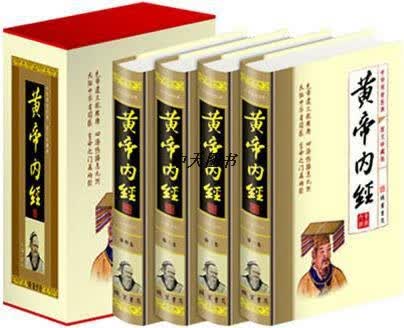 皇帝内经:图文珍藏版 闫松主编 线装书局