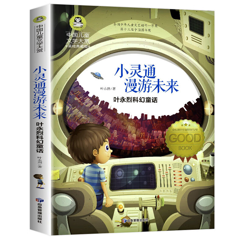 蓝鲸的眼睛冰波童话专集白狼小巴掌童话爷爷的爷爷从哪里来小灵通漫游未来一只想飞的猫国际大奖小学生课外阅 小灵通漫游未来