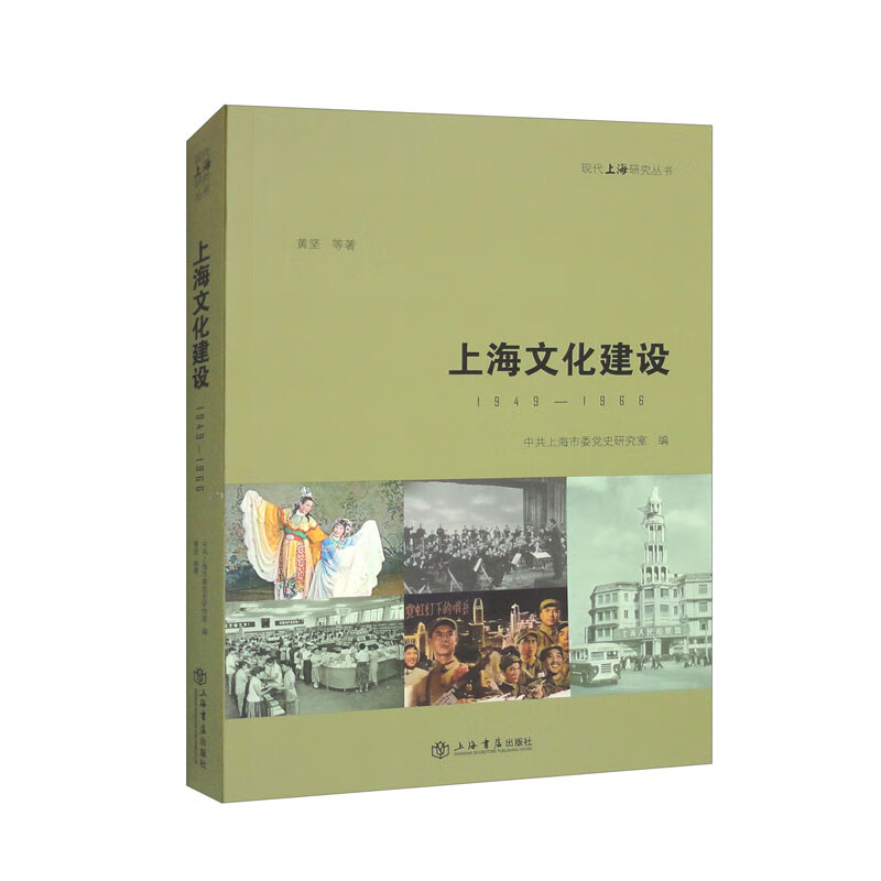 上海文化建设（1949-1966）