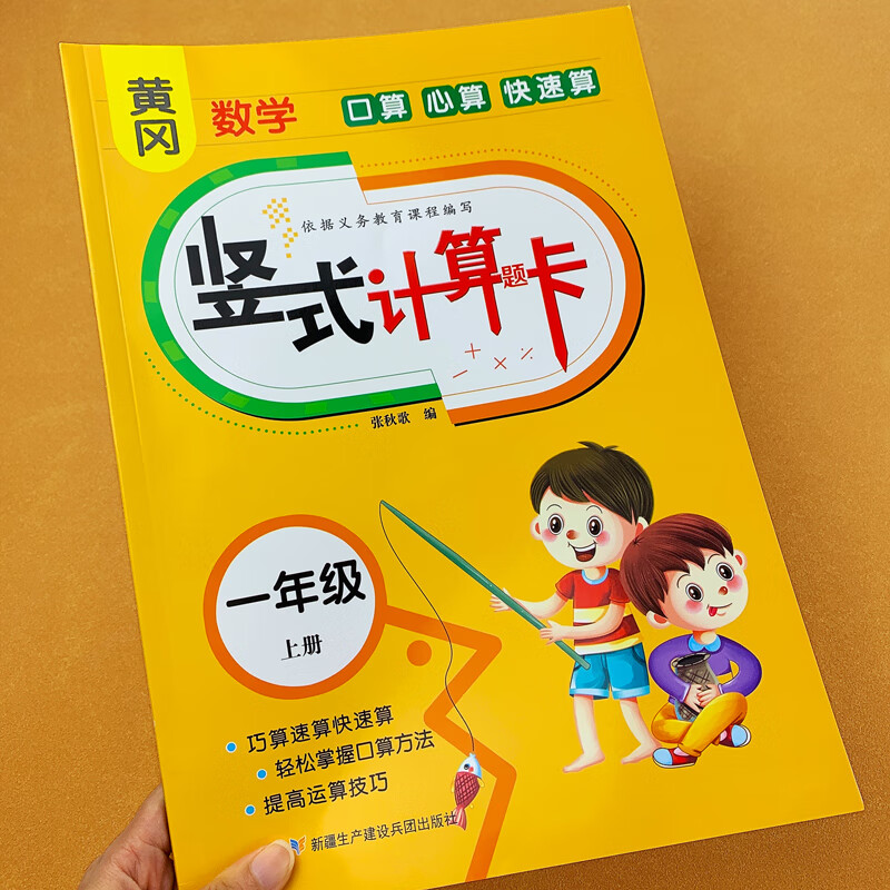 竖式计算练习二年级上册口算题卡一年级三年级下册同步计算题练习册人教版100以内加减法乘法脱式列竖式专项 一年级上册(94页) 小学通用