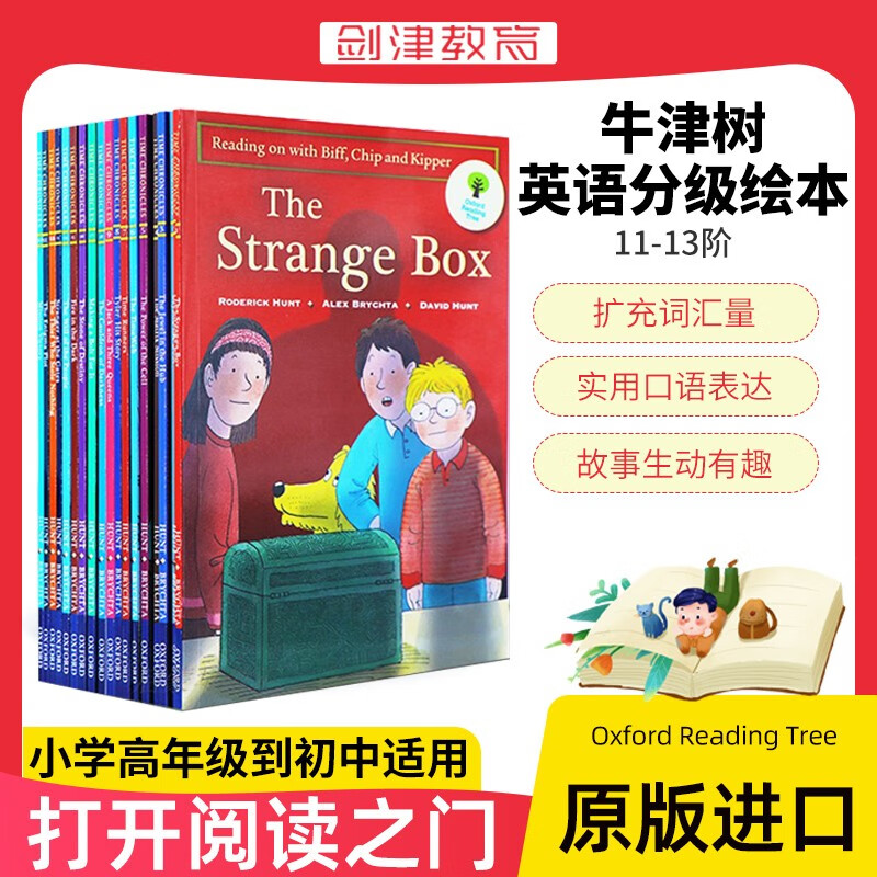 牛津树分级阅读 牛津树英语分级绘本 牛津阅读树绘本 Oxford reading tree 牛津树校园版 拓展阅读口语表达 牛津树自然拼读 【18册】牛津阅读树11-13阶