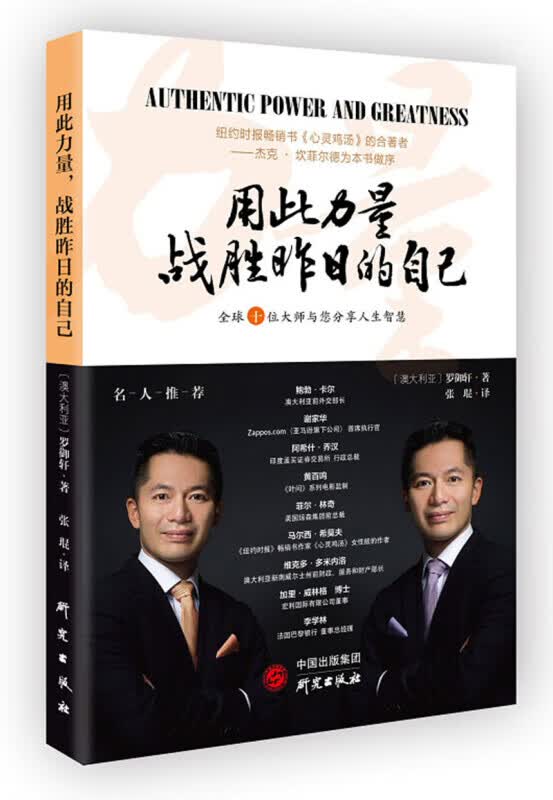 用此力量，战胜昨日的自己