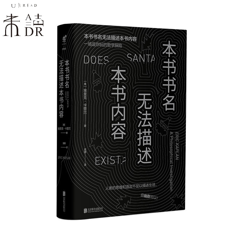 本书书名无法描述本书内容（精装珍藏版）