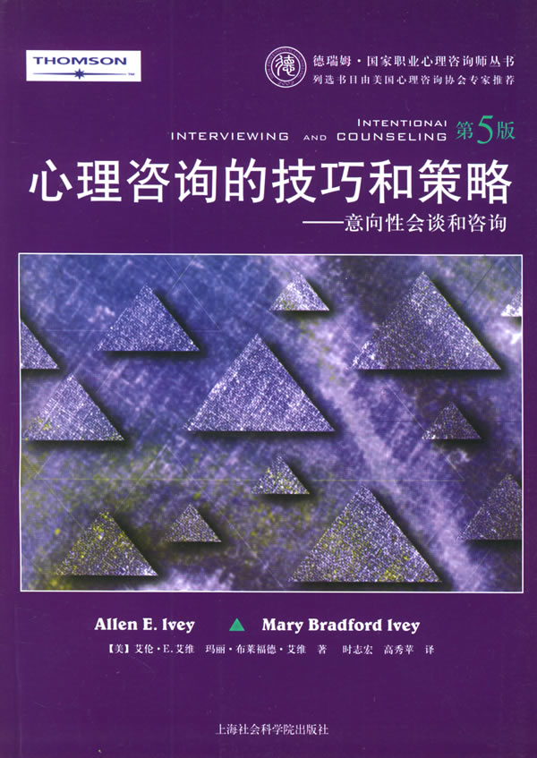 心理咨询的技巧和策略