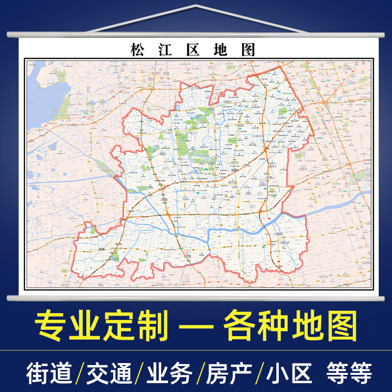 2023年上海市松江区地图高清定制交通行政家用办公室挂图装饰挂画