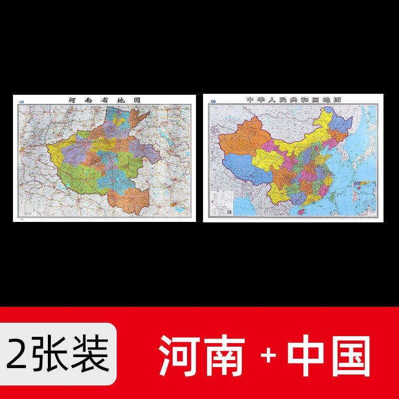 河南省地图2023年贴墙款1.06米办公家用客厅学生高清防水版地图 中国+河南套装共2张