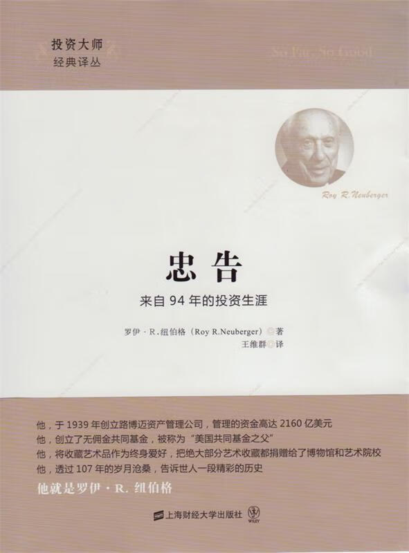 忠告【好书，下单速发】