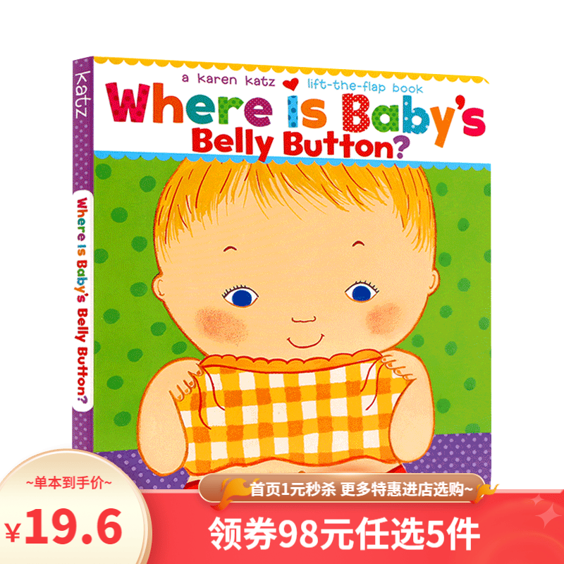 98元5件 卡凯伦卡茨系列Karen Katz 英文原版绘本幼儿童英语早教启蒙读物 Where Is Baby's Belly Button 宝宝的肚脐眼在哪里 纸板翻翻书 宝宝的肚脐眼在哪里
