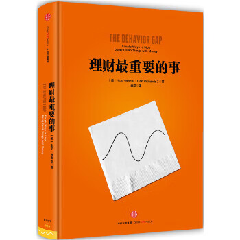 理财最重要的事 【，放心购买】