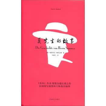夏先生的故事