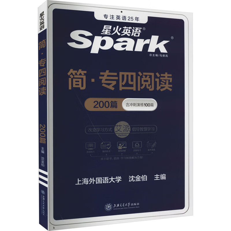 简·专四阅读 图书