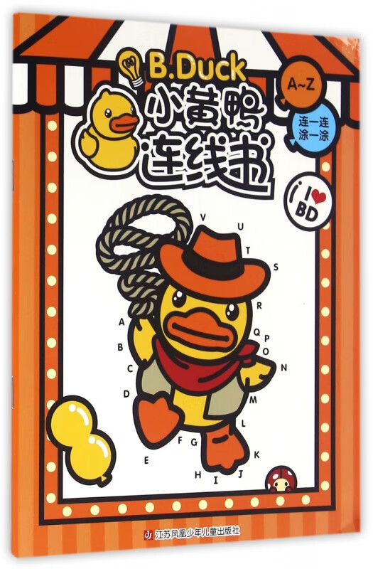 小黄鸭连线书(A-Z)