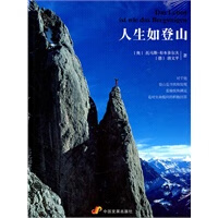 人生如登山 【，放心购买】