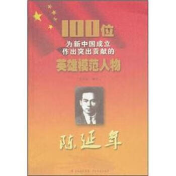 陈延年 黄洁薇【精选】