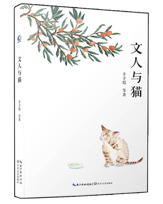 文人与猫【好书】
