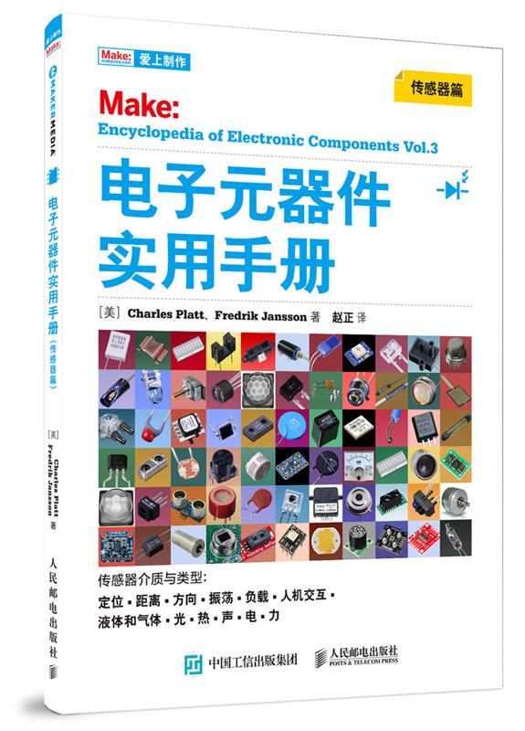 【现货】电子元器件实用手册
