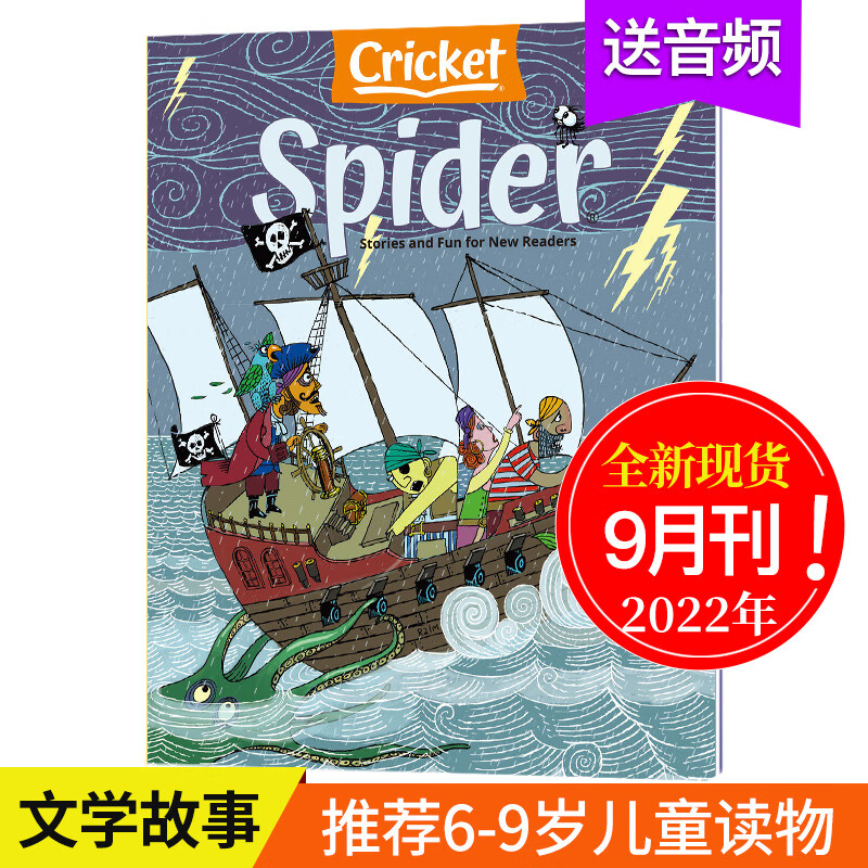 【送音频】Spider 蜘蛛单本\/单期现货英文美国儿童文学趣味读物杂志6-9岁故事英语蟋蟀童书期刊杂志 2022年9月刊