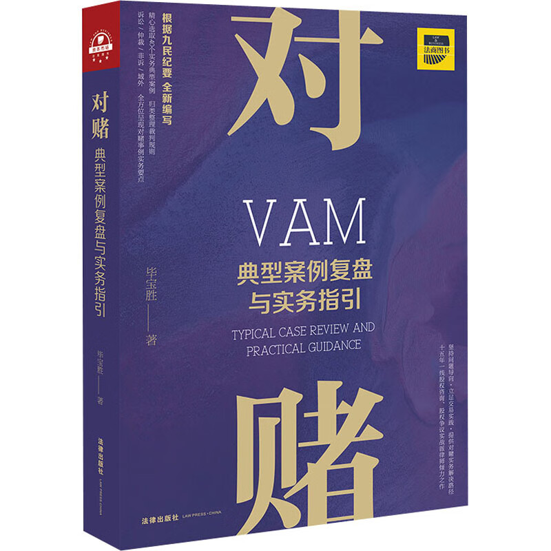 对赌 典型案例复盘与实务指引