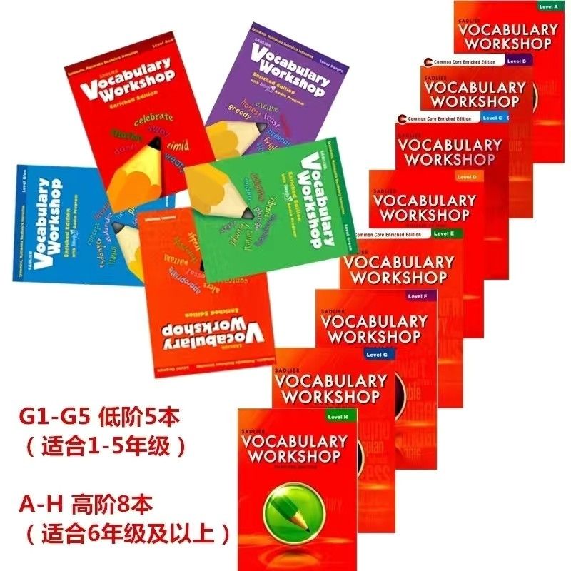 Vocabulary Workshop G1-G5低级A-H共13册 6年级以上A