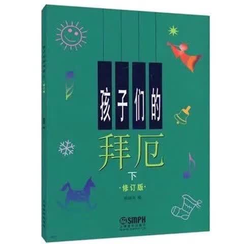 拜厄钢琴基本教程少儿教学版上下册 儿童学钢琴入门书 儿童钢琴书 孩子们的拜厄下册