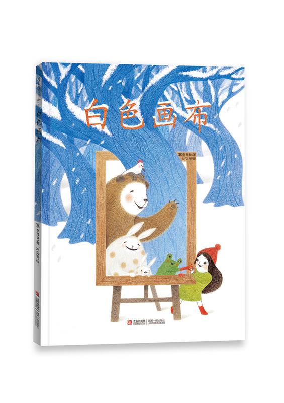 白色画布 李贤珠