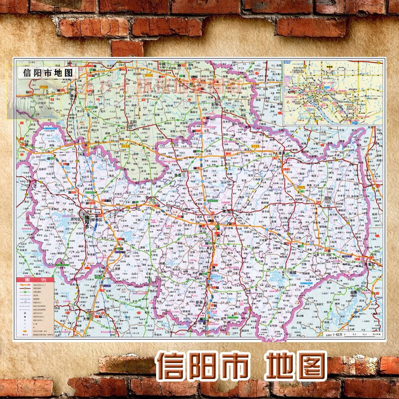 2023新款 超大巨幅 信阳市墙贴 行政区划图 交通装饰画海报地图 信阳市行政区划图含交通 油画布（有配送专业胶不伤墙）140*183（超大、