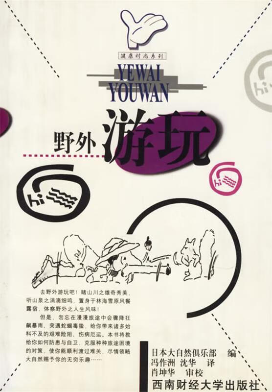 野外游玩【，放心购买】