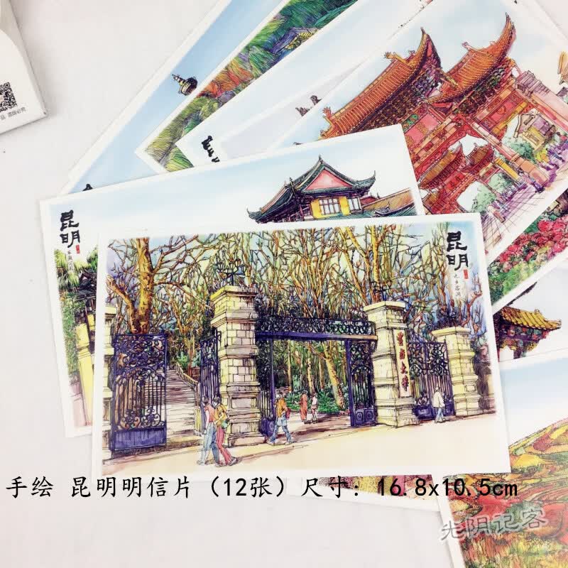 彩云之南 摄影明信片昆明丽江 香格里拉大理30张云南风景 手绘 昆明12张