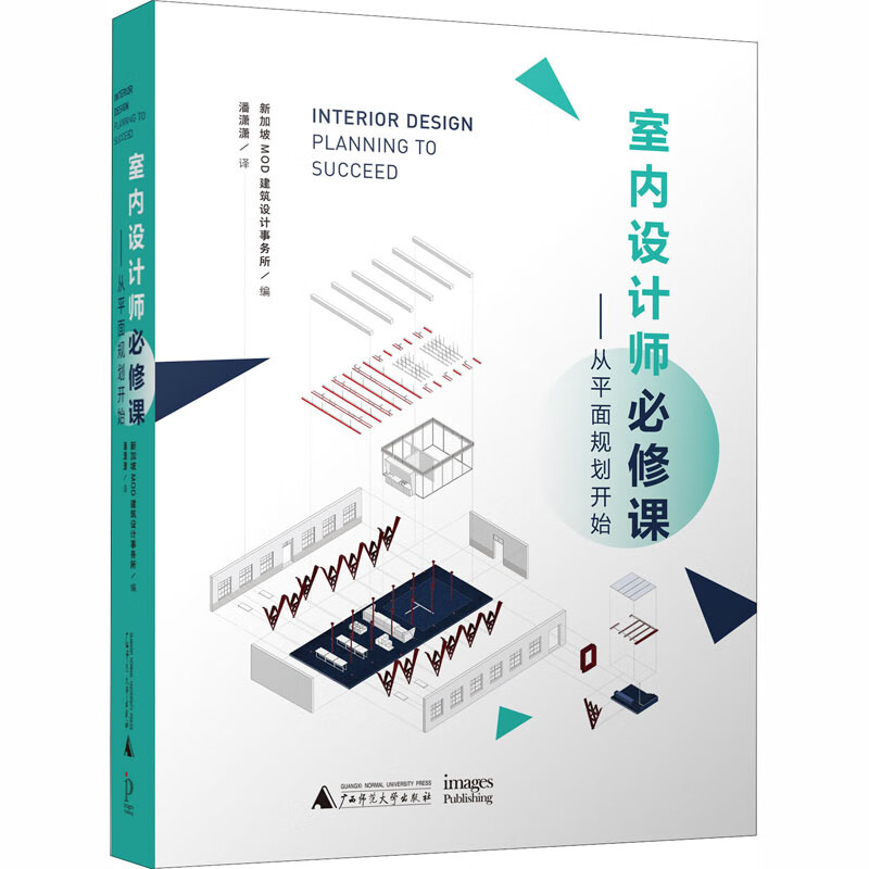 室内设计师必修课——从平面规划开始