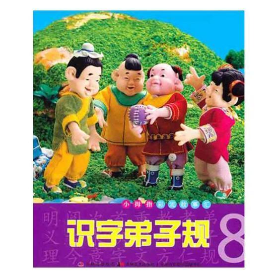 识字·8/许刚/童书/9787538652987