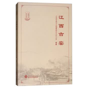 江西古窑