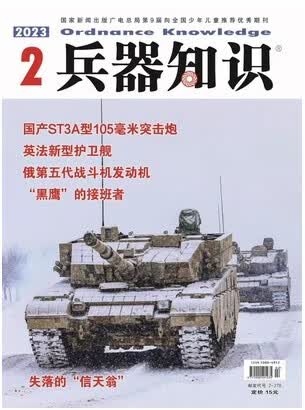 兵器知识2023年2月/期 “黑鹰”的接班者 深圳现货