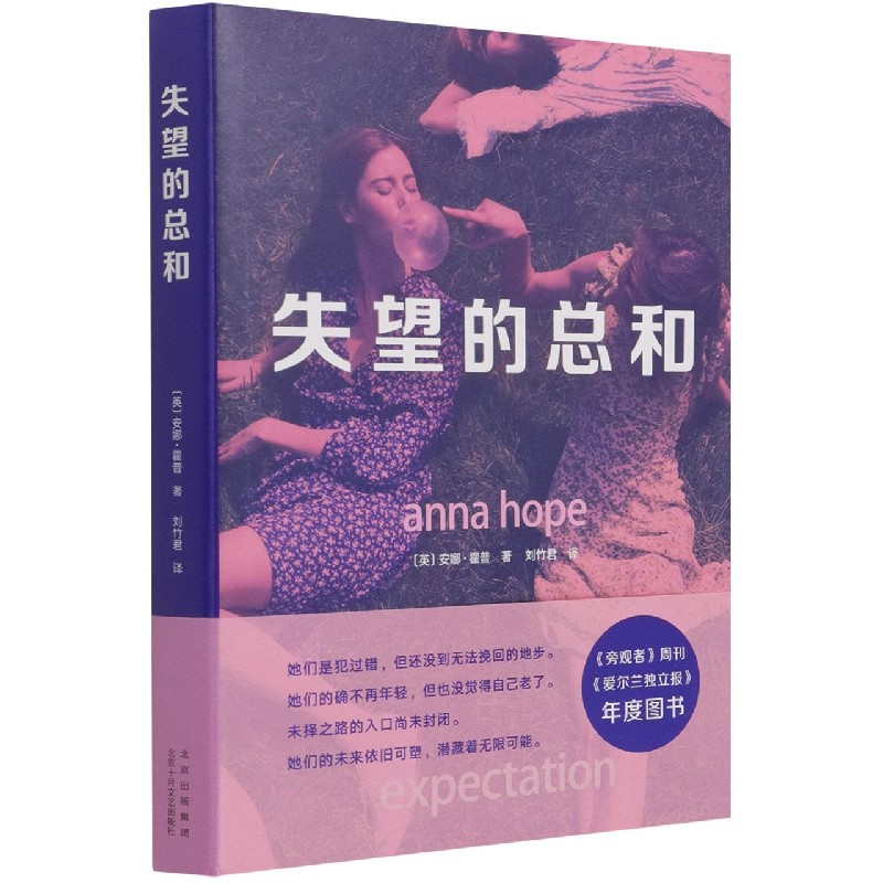 失望的总和